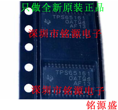 【铭源电子】全新 TPS65161PWPR TPS65161PWP TPS65161 TSSOP28