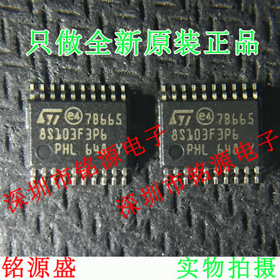 铭源盛 全新STM8S103F3P6TR STM8S103F3P6 8S103F3P6 TSSOP20芯片