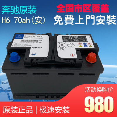 适配奔驰AGM起启停蓄电池C200 GLA260 S40070 80 90105安原装电瓶