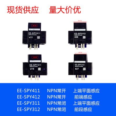 EE-SPY311 EE-SPY312 EE-SPY411 EE-SPY412 红外反射光电传感器