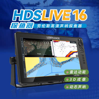 劳伦斯LOWRANCEHDS16寸声呐鱼探