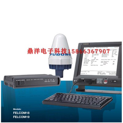 日本FURUNO古野船用卫星C站FELCOM18/FELCOM19