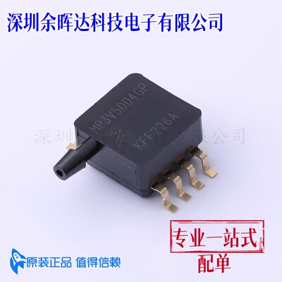 原装正品MP3V5004DP 5004GP 5050GP 5010DP压力传感器SOP-8芯片IC