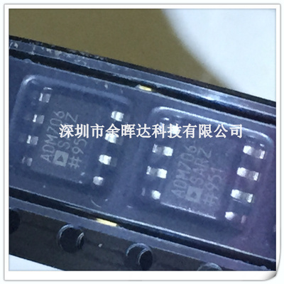 ADM706SARZ ADM706SAR ADM706 芯片 原装贴片：SOP-8 原装正品