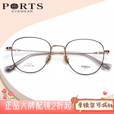 PORTSPORTS轻简约圆框防蓝光眼镜