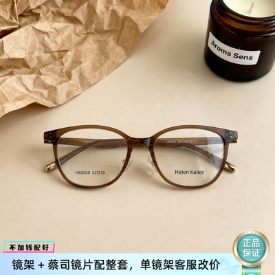素颜神器茶色透明眼镜框女显脸小