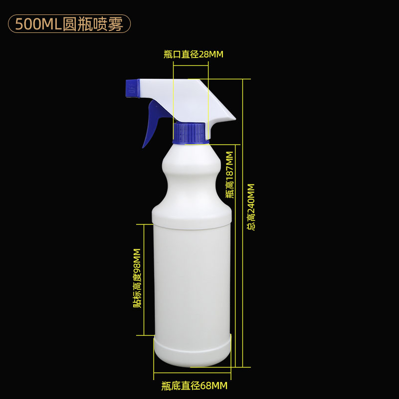 500ml塑料瓶子 喷雾瓶 液体瓶子 分装瓶 喷瓶 喷瓶