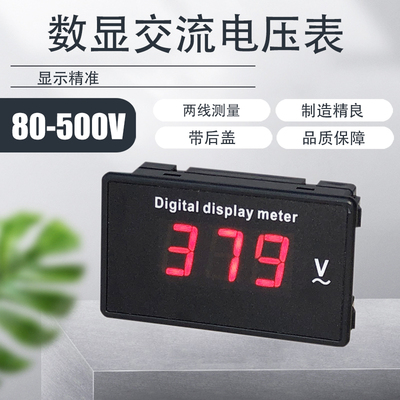 85L17交流电压表AV817  AC110V 220V 380V 两线制表头D85 80-500V