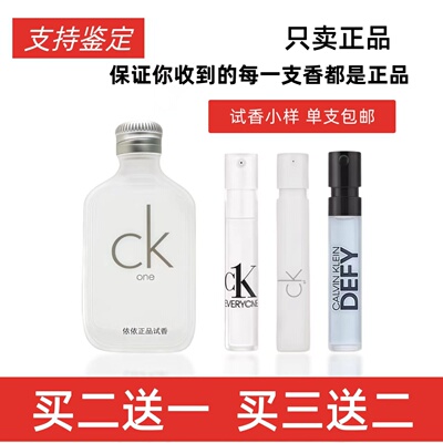 正品试香自由男士1One试管香水
