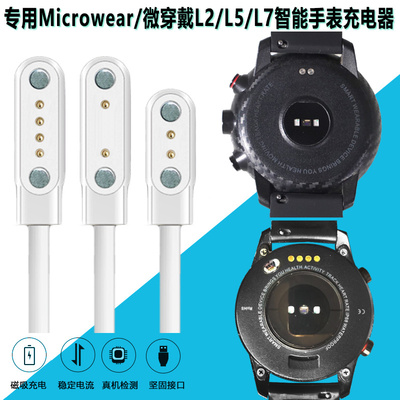 专用microwear智能4智能手表