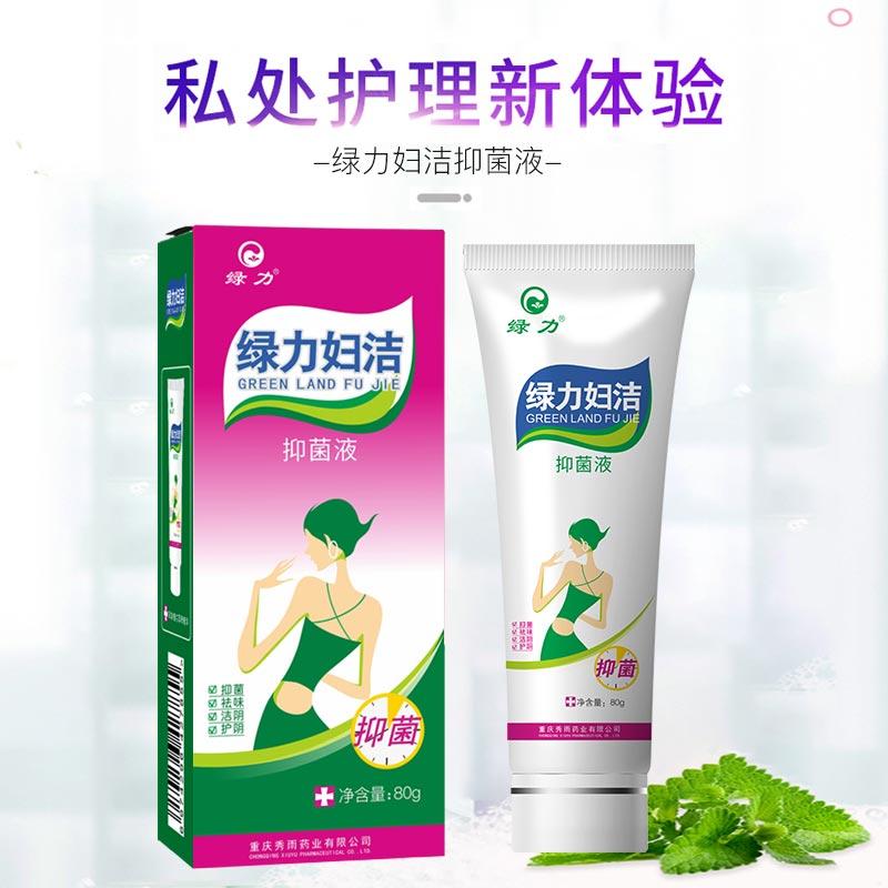 绿力妇洁下体清洗液女生私处护理去异味外阴清洁液女性私处洗护液