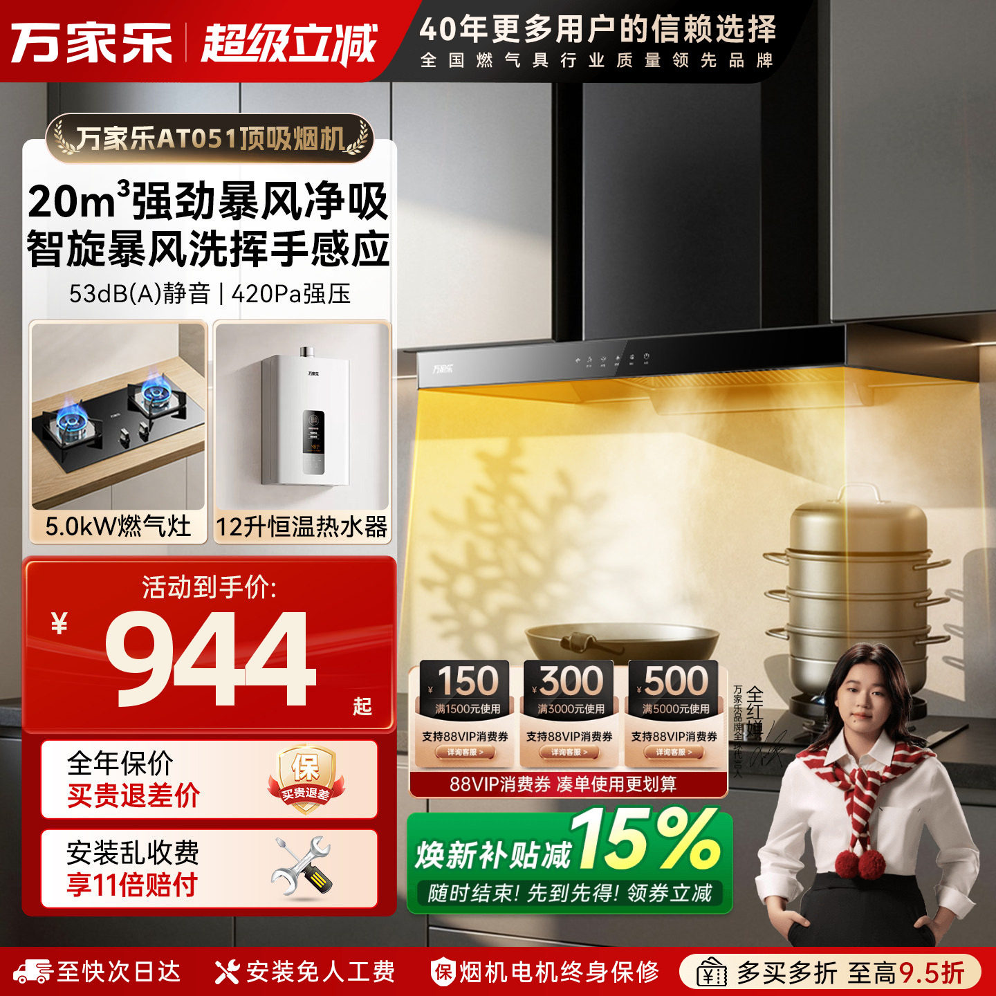 万家乐T5欧式烟机灶具套餐顶吸式烟灶套装吸烟机燃气灶家用AT051
