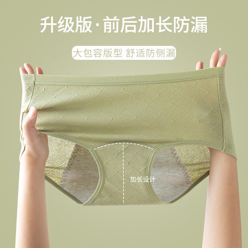 生理期防漏内裤女纯棉大码月经期防水仿侧漏全棉抑菌女学生姨妈裤