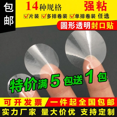 PET透明镭射环保不干胶封口贴