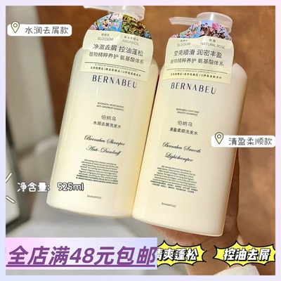 满2包 邮 速度来巨爆 水润去屑/清盈柔顺洗发水 525ml大容量