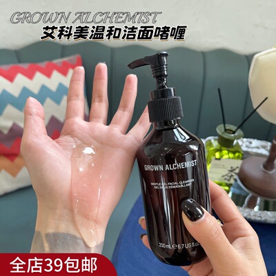 现货 包邮 柜价300+ 1折不到拿下！高端植萃品牌 温和洁面啫喱