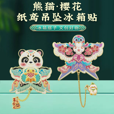 纸鸢冰箱贴故宫熊猫樱花潍坊礼物