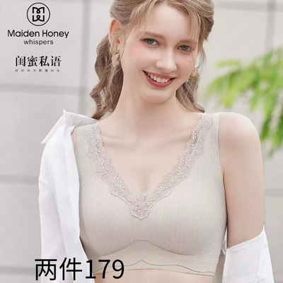 闺蜜私语5587纯欲蕾丝美背无痕软糯亲肤无钢圈固定杯聚拢两件文胸