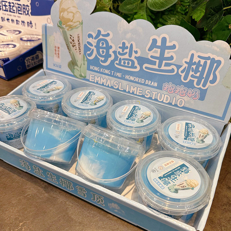 新款抱抱奶史莱姆假水起泡胶儿童解压玩具安全不粘手手提桶水晶泥