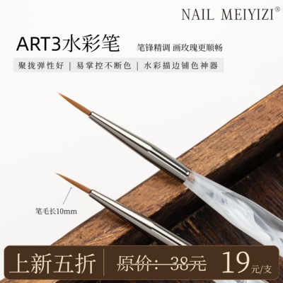NAILMEIYIZI水彩笔彩绘