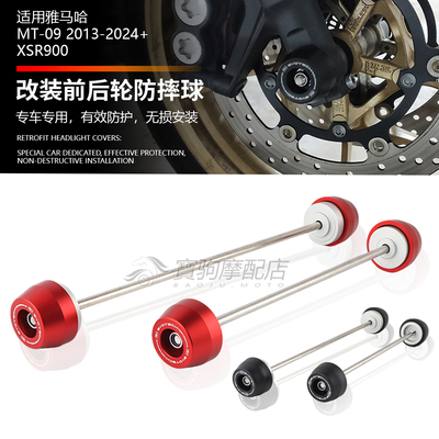 适用于雅马哈 MT-09 XSR900 MT-09Tracer 前后轮防摔球EP款防摔胶