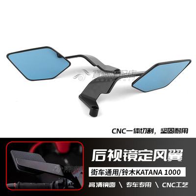 适用铃木Katana 1000 Gladius 650 SFV改装定风翼后视镜CNC铝合金