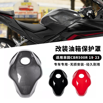 适用19-23款本田CBR500R改装油箱护罩装饰盖侧板盖大灯左右侧边盖