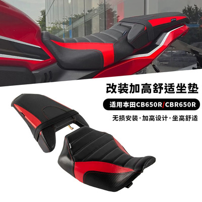 适用19-25款本田 CBR650R/CB650R 改装防水前后座包坐垫加高加软