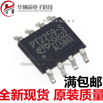 【优质】PT2259-S PT2259 SOP8  双通道数字电位器 音频接口芯片