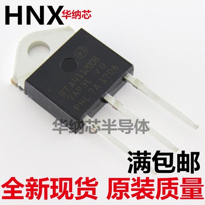 全新国产 双向可控硅 BTA41-1200B BTA41200B 41A 1200V现货