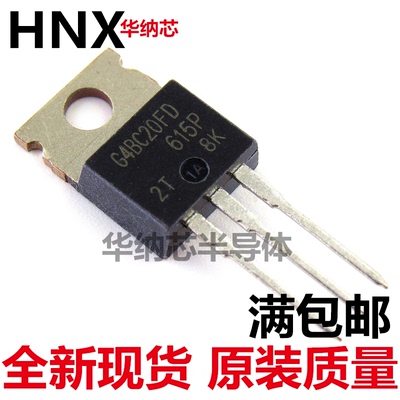 场效应/IGBT IRG4BC20FD TO-220 16A/600V现货