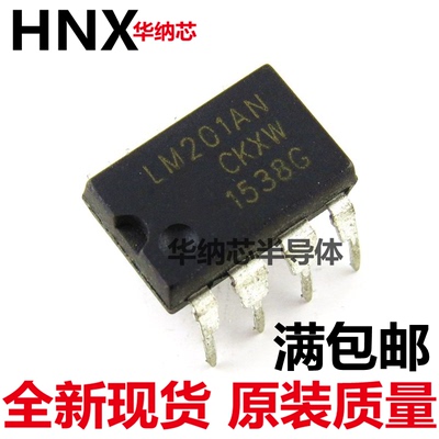 LM201AN LM201 DIP8 芯片 运算放大器 DIP-8 全新现货现货