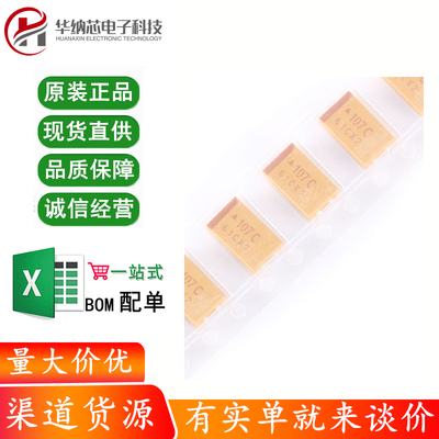 原装正品 贴片钽电容 7343D 16V 100UF ±10% TAJD107K016RNJ
