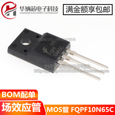 【优质正品】FQPF10N65C 场效应管 10N65 三极管10A650V TO220F