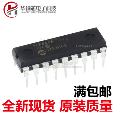 原装正品 PIC16F648A-I/P PIC16F648A 直插 DIP-18 微控制器芯片