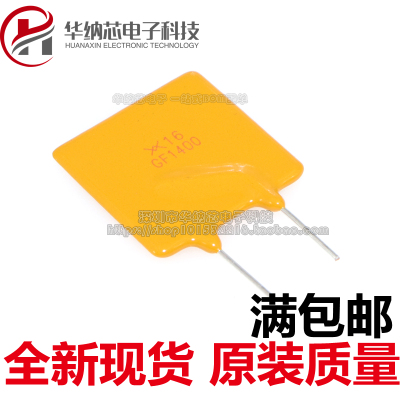 PTC自恢复保险丝 RGEF1400 16V 14A 全新原装  高质量