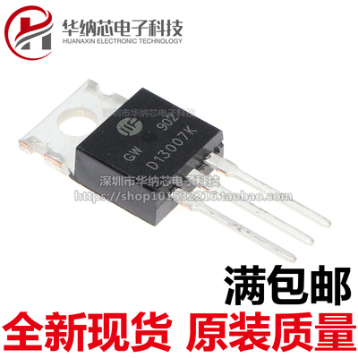 【优质正品】D13007K 三极管 8A400V 直插 TO-220 电源高压常用管
