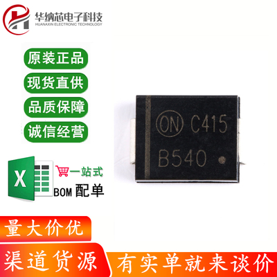 原装正品 贴片 MBRS540T3G SMC 整流二极管阵列 40V 5A