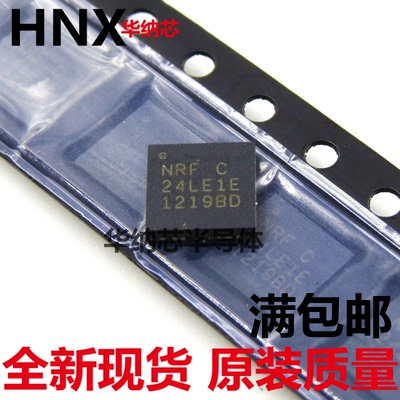原装正品无线发射芯片 NRF24LE1E16Q32 NRF24LE1E 24LE1E现货
