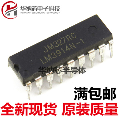 【原装正品】LM3914 LM3914N-1 DIP18直插 LED条形图显示驱动器
