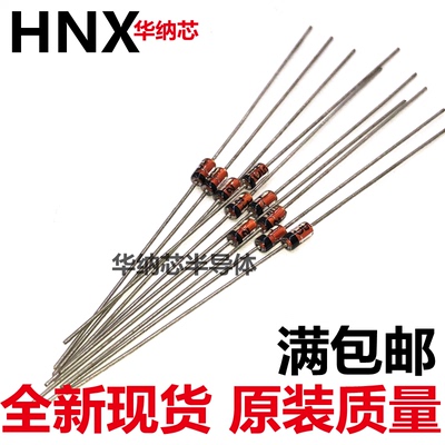 稳压二极管 1N4731 IN4731A 稳压玻璃管1W 4.3V DO-41 全新现货