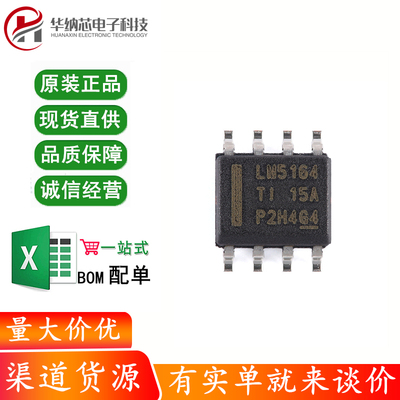 原装正品 LM5164DDAR SOIC-8 同步DC/DC降压转换器芯片