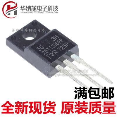 优质 25TTS16FP 25A1600V 单向可控硅 晶闸管 TO-220F 直插三极管
