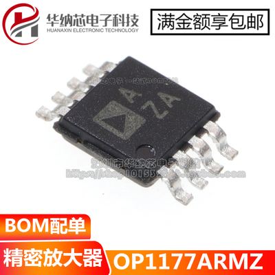 【原装正品】OP1177ARMZ 丝印AZA  精密放大器芯片 贴片MSOP-8