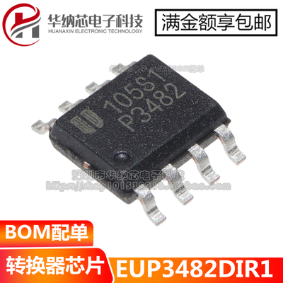 【原装正品】EUP3482DIR1 EUP3482 丝印P3482 贴片 DC-DC转换器IC