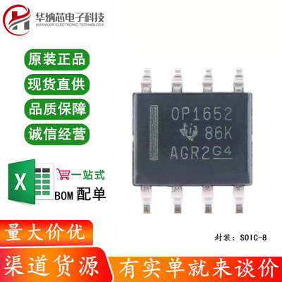 原装正品 贴片 OPA1652AIDR SOIC-8 音频运算放大器IC芯片