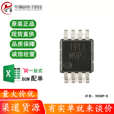原装正品 贴片 LM393DGKR VSSOP-8 双路差分比较器IC芯片