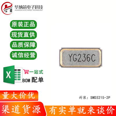 原装正品 无源晶振YST310S 32.768kHz ±20ppm XKXGI-SUA-32.768K