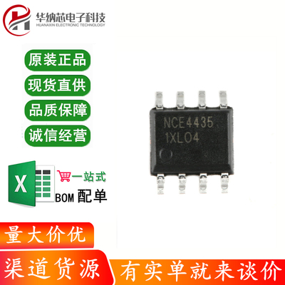 原装正品 NCE4435 SOP-8 -30V/-9.1A P沟道 MOS场效应管芯片