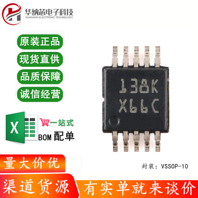 原装正品 DAC124S085CIMM/NOPB VSSOP-10 12位数模转换器芯片